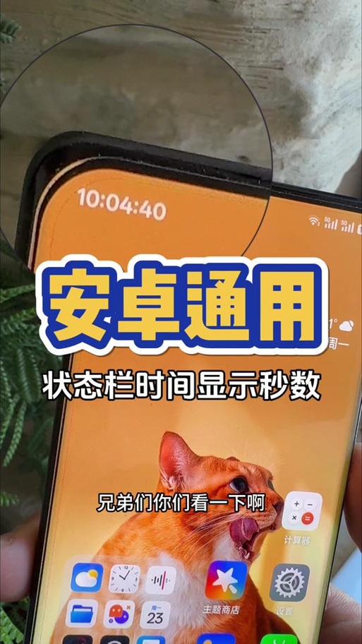 vivo手机设置睡眠模式时间截图