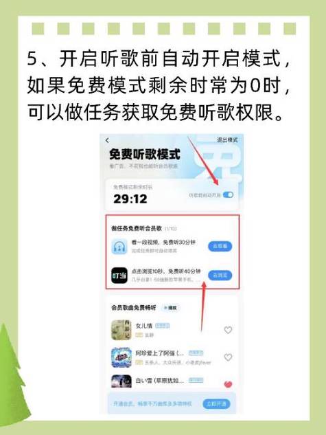 酷狗音乐怎么开启互动截图