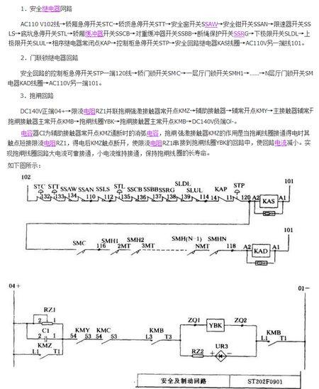 新时达门锁短接118-120图标