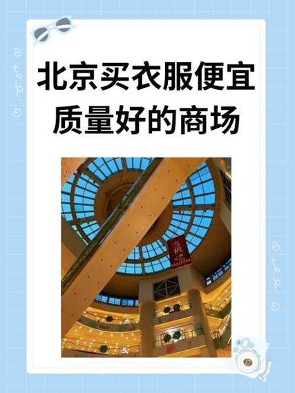 yoyo买的衣服为啥便宜截图