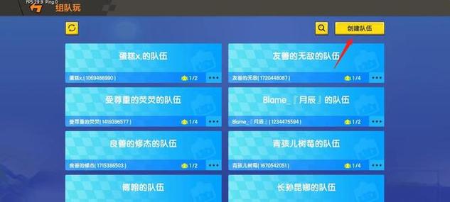 迷你世界怎么邀请别人组队图标