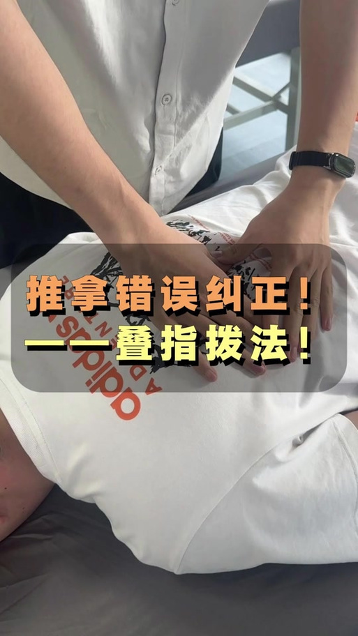 学按摩推拿去哪里学图标