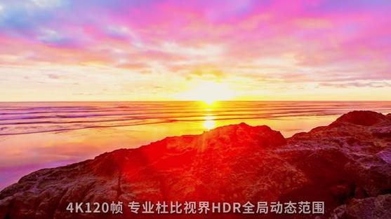 画质pro120帧