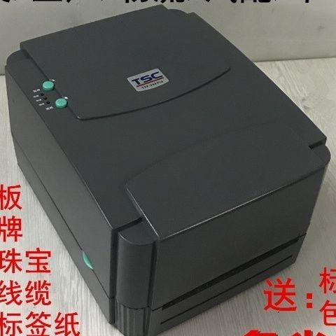 碳带打印机打印断断续续