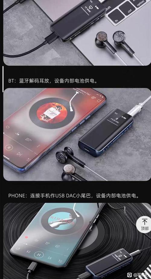 没有耳机孔的手机怎么边充电边听歌截图