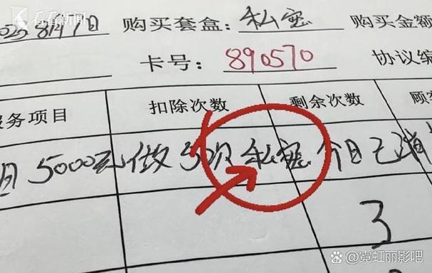 理发店强制充值截图