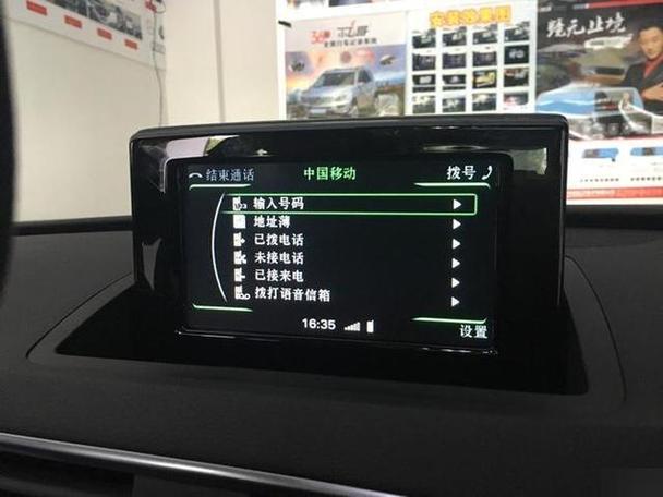 奥迪蓝牙设置在哪里