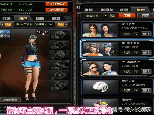 穿越火线修改资料性别