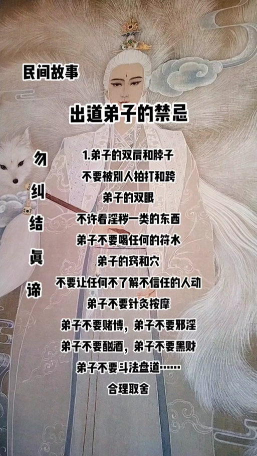 师徒修炼10大忌截图