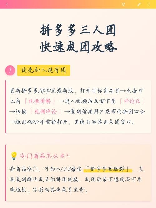 拼多多怎么拼团图标