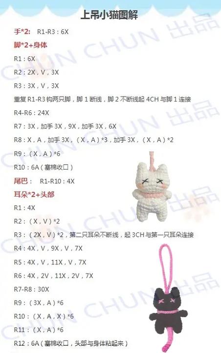 钩织玩偶的推荐理由图标