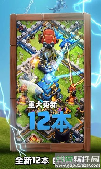 部落冲突vivo手机版图标