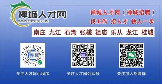 西樵论坛招聘网图标