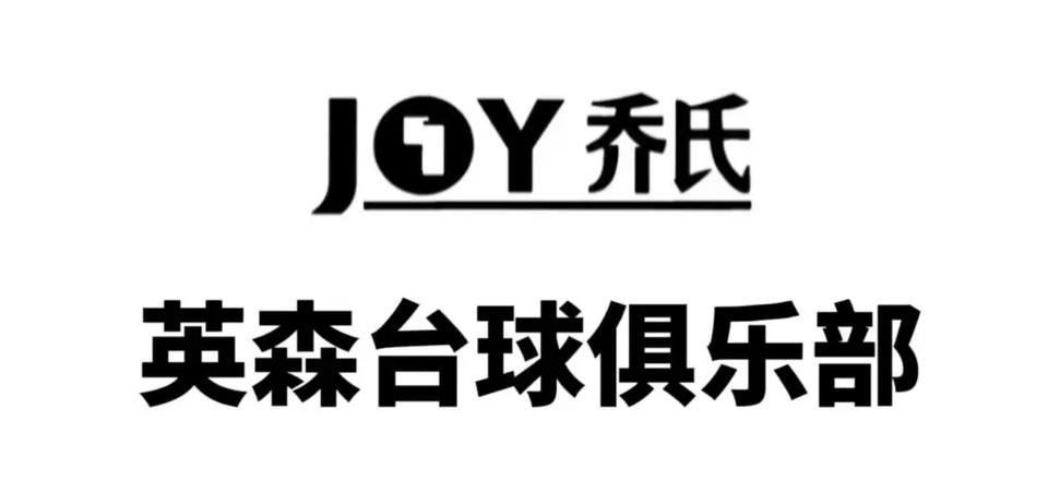 乔氏台球官方网站图标