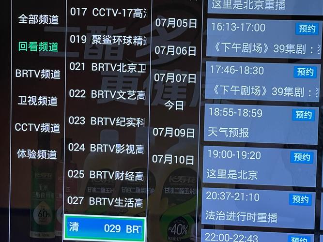 大连生活频道在线观看图标