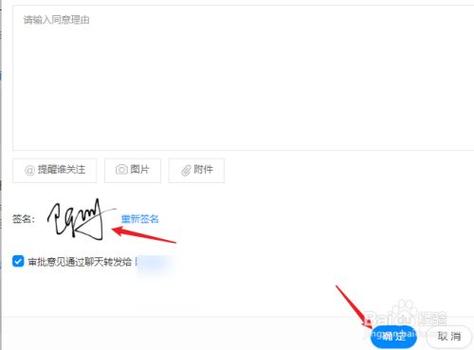 钉钉签名在哪里截图