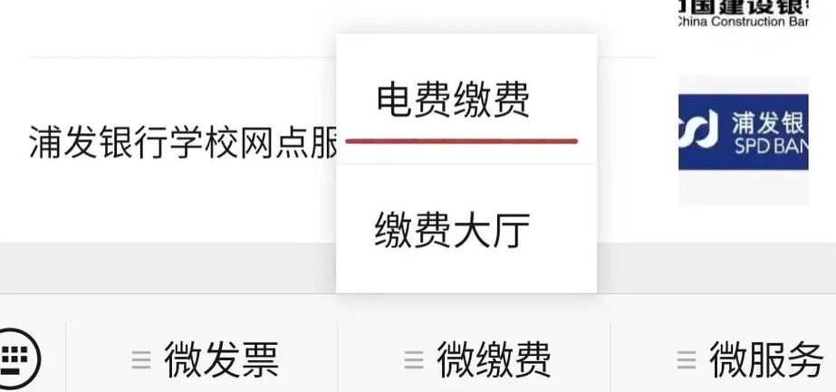 南方电网电费缴费图标