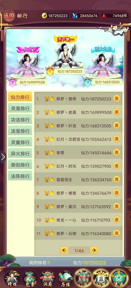 逍遥仙途微信网页版图标
