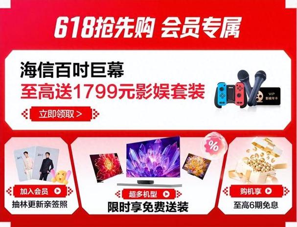 海信电视会员免费截图