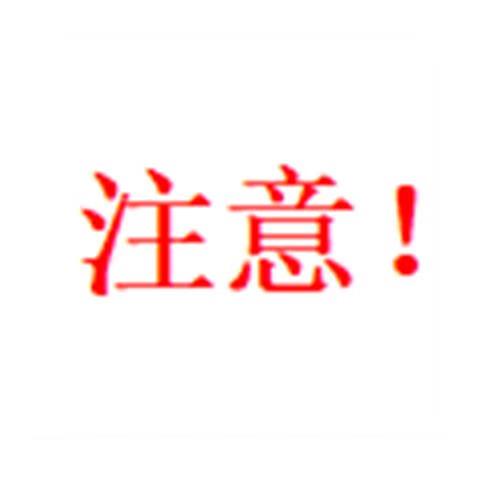 小米灵感触控笔一代和二代区别图标