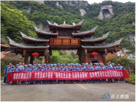 云上恩施官网图标