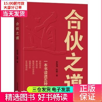 有限合伙人和无限合伙人图标