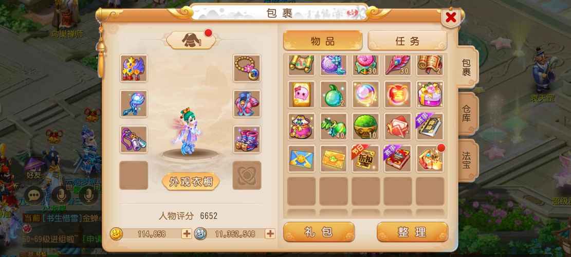 oppo版本梦幻西游