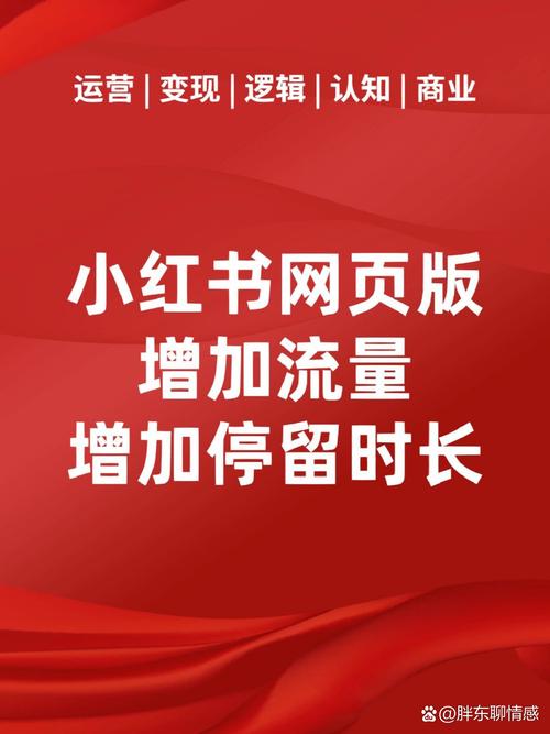 小红书官网网页版下载图标