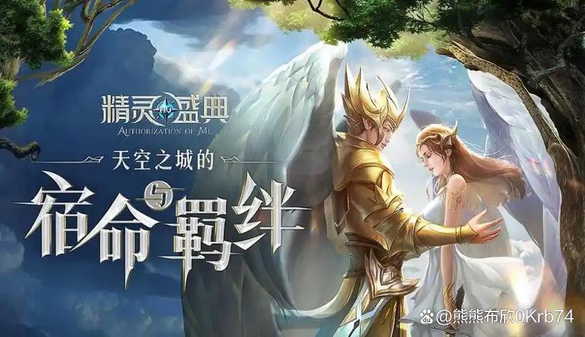 精灵盛典无限钻石破解版图标
