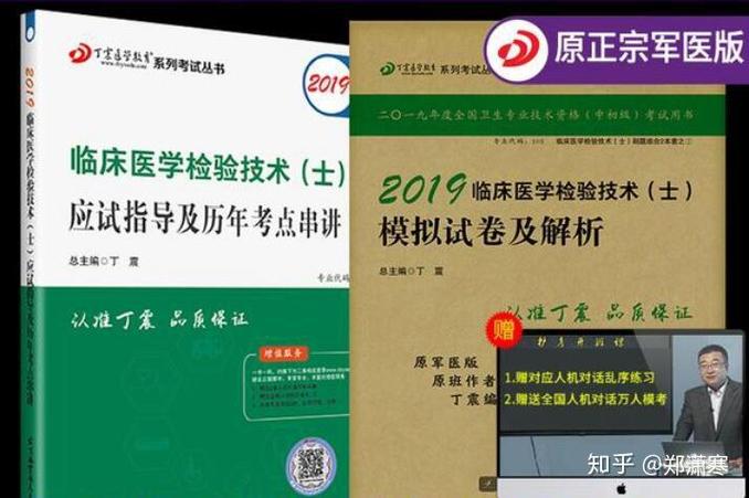 军医版题库app官方正版下载安装截图