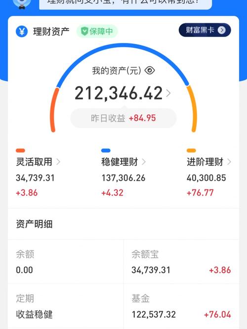 20w余额宝一天多少钱截图