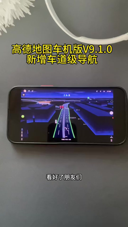 高德地图车机悬浮版9.1图标