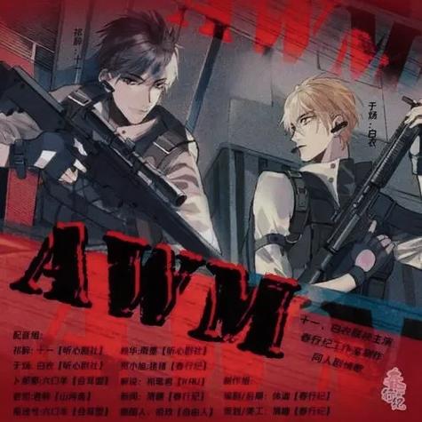 awm绝地求生有几本图标