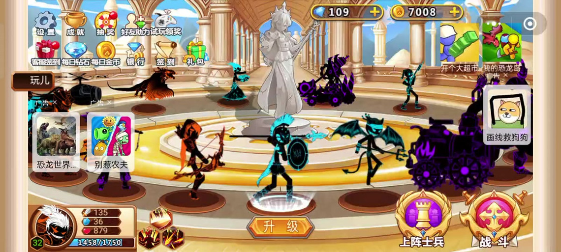 火柴人你瞅啥无限金币和钻石版图标
