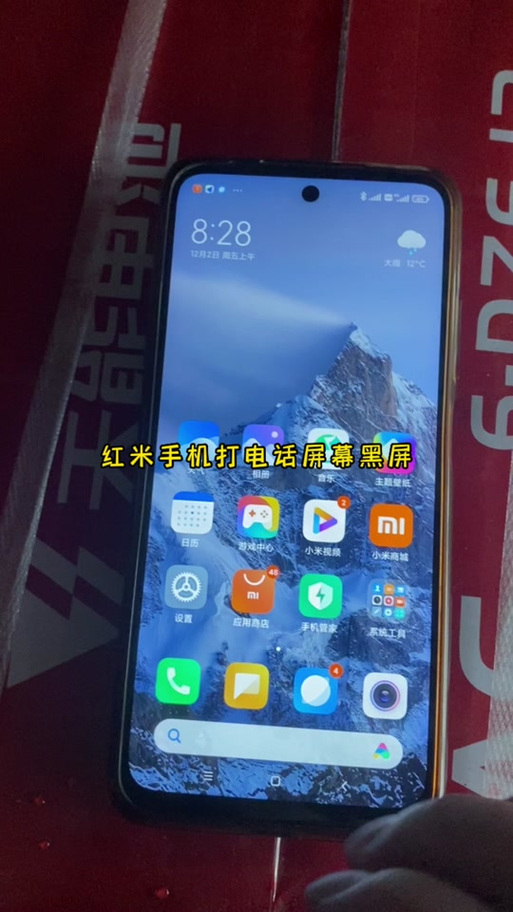 红米手机全屏只显示一半图标