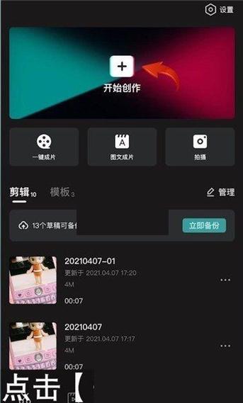 剪映可以倍速播放吗截图