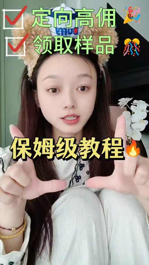 使用爱聊怎么赚钱截图