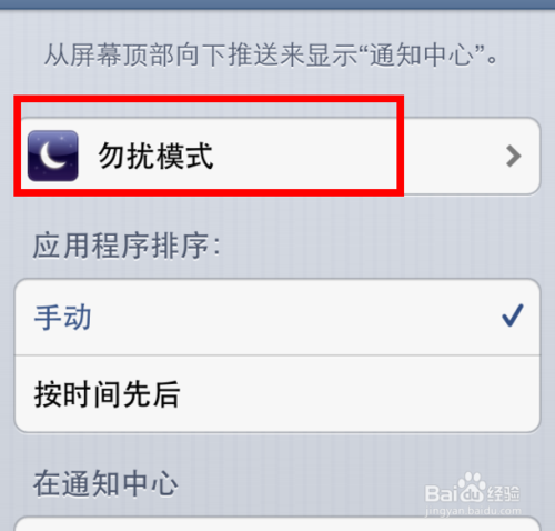 游戏勿扰模式打电话显示的是截图