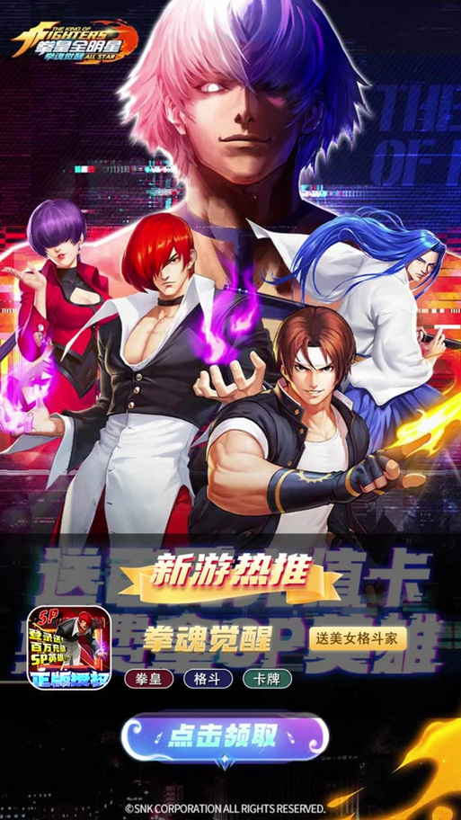 拳魂觉醒最强阵容