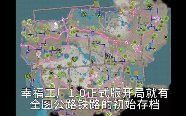 幸福工厂的存档在哪里图标