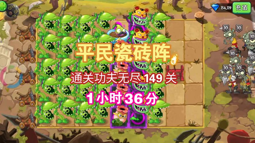 植物大战僵尸2无尽挑战平民攻略图标