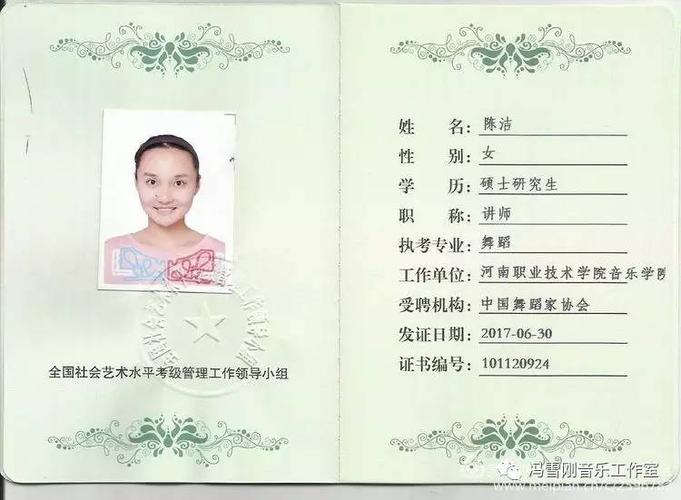 中国舞考级证书的样子图标