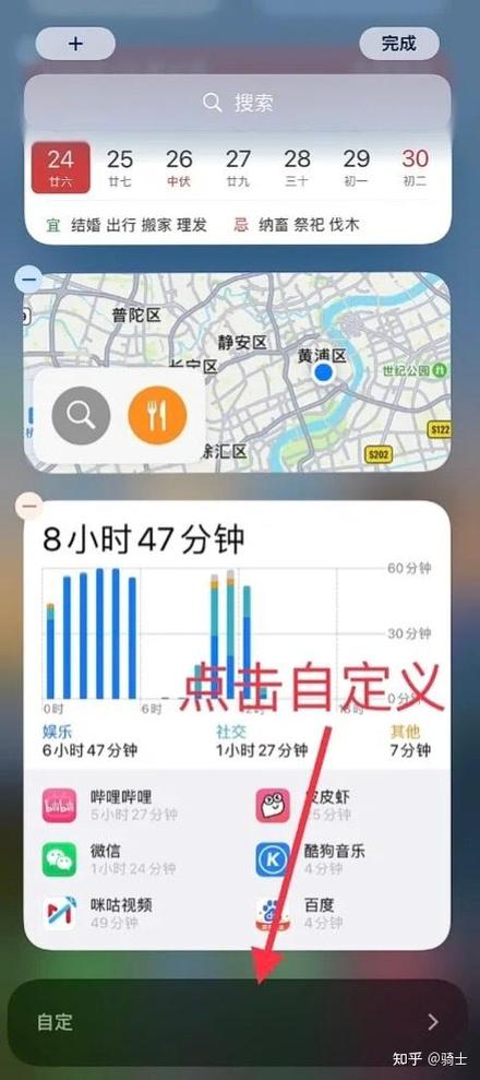 苹果13高刷在哪里设置截图