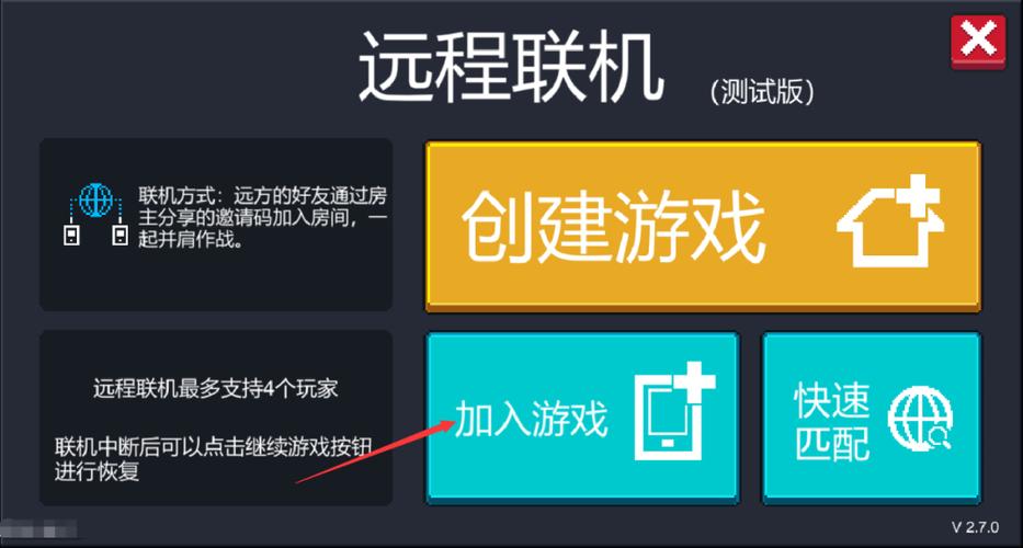 元气骑士能远程联机么图标
