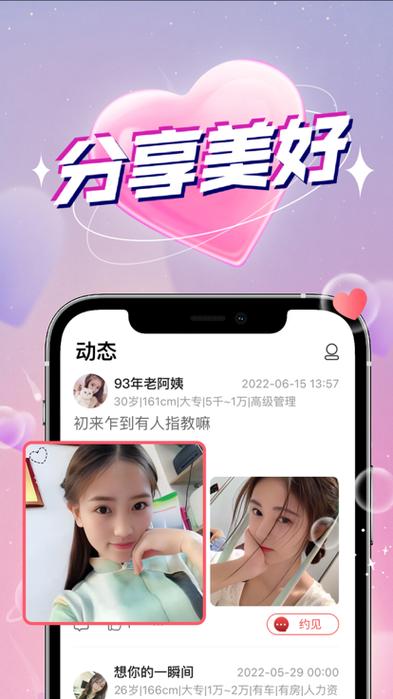 类似约单的app有哪些截图