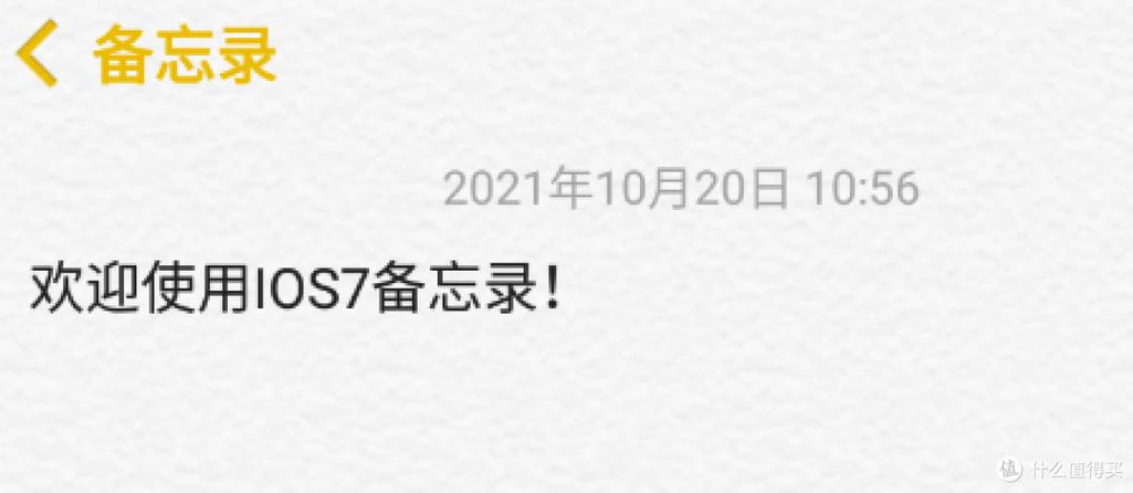 安卓仿苹果备忘录下载截图