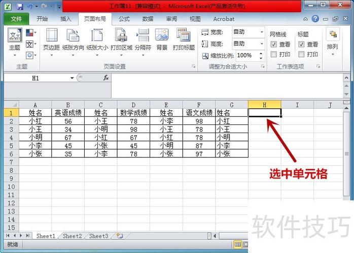 表格怎么统计相同名字的数量图标