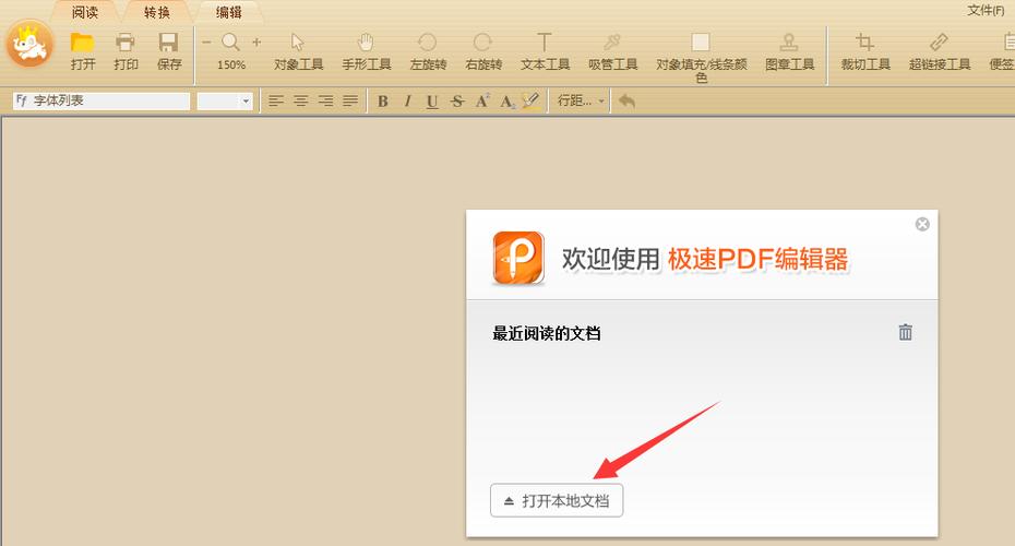 pdf如何删除不需要的页面截图