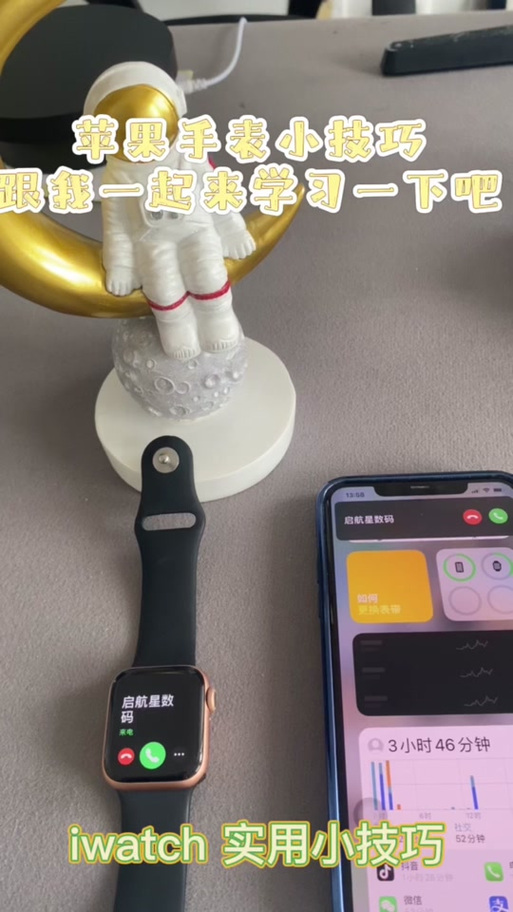 苹果手表怎么换屏保图标
