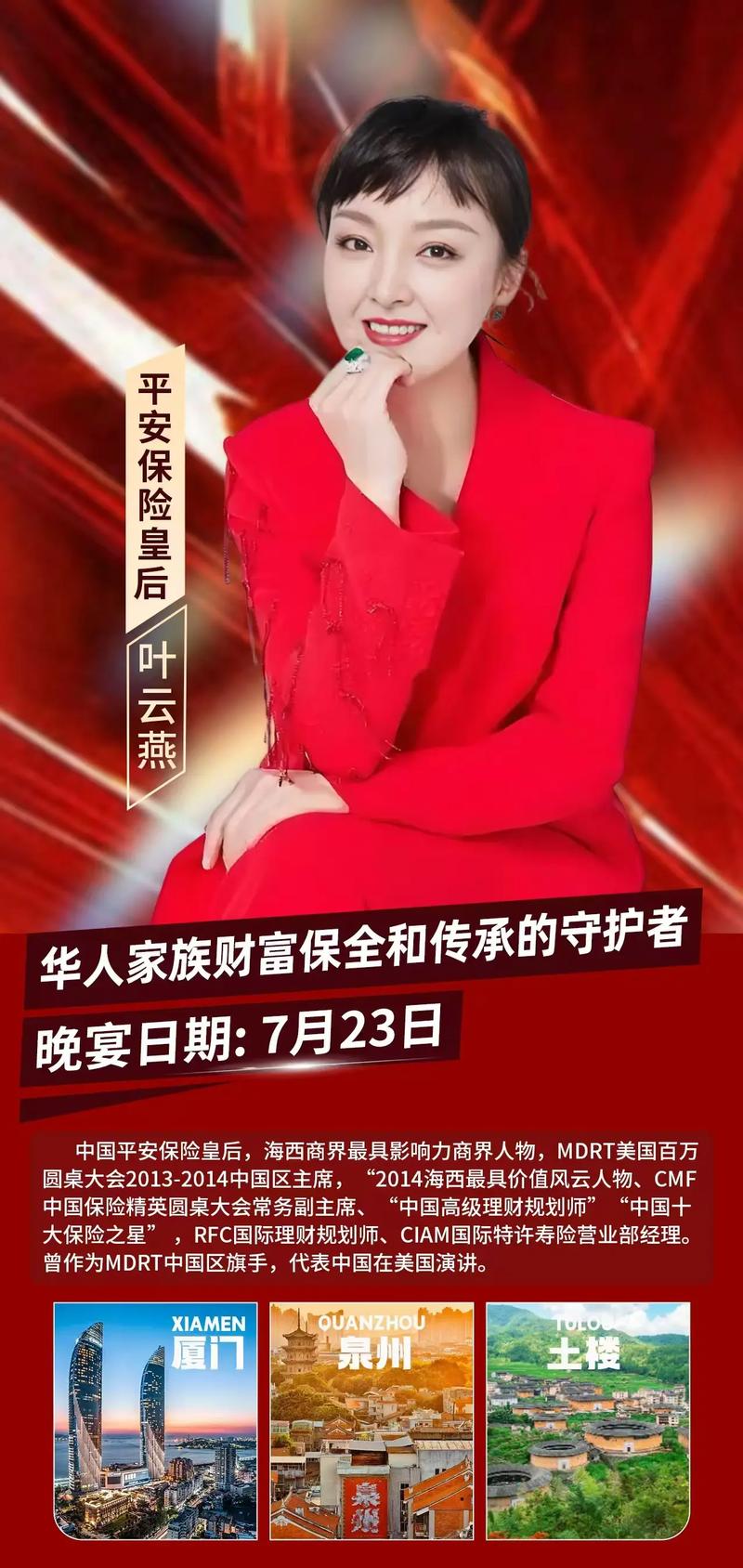 保险女王百度云盘免费图标